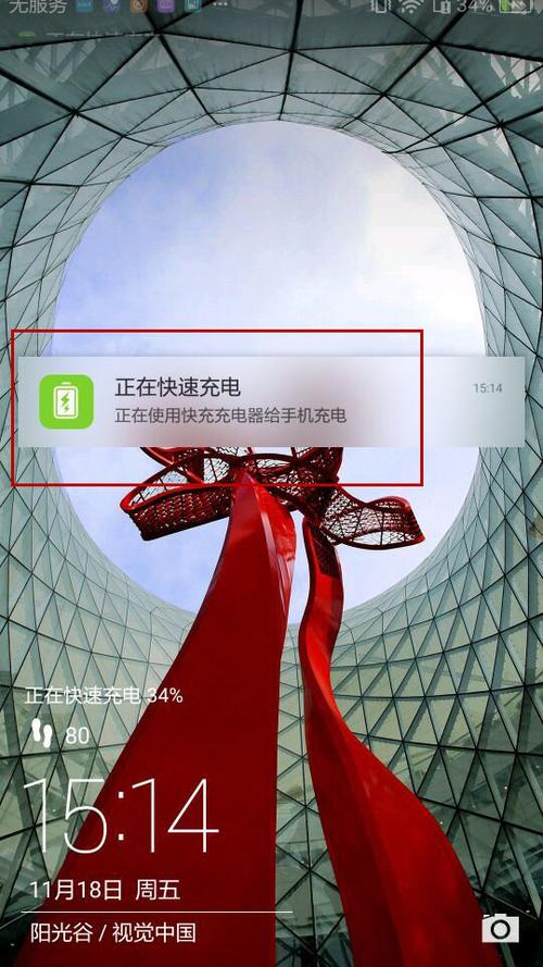 手机充电显示一个红色充电的图标图标