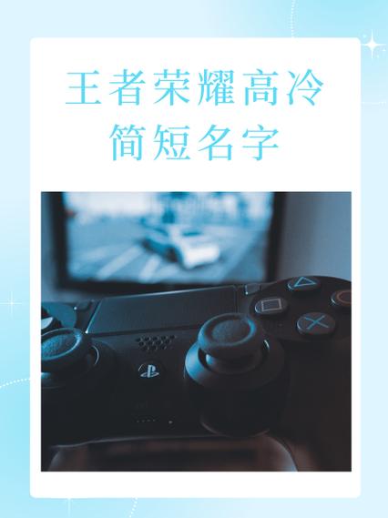 男霸气冷酷游戏名字图标