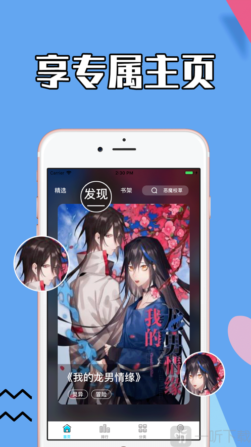 ss导航ios官方下载 app图标