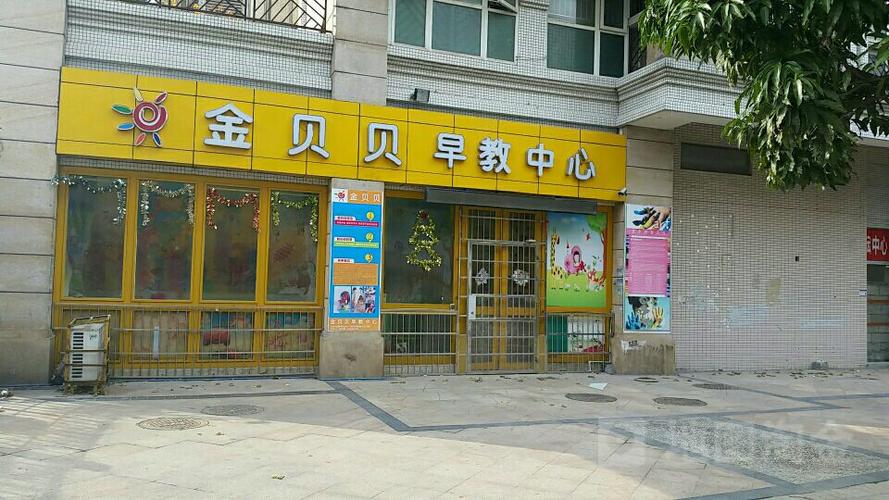 金贝贝幼儿园图标