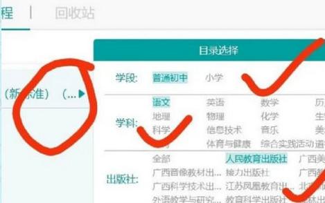 八桂教学通软件亮点图标