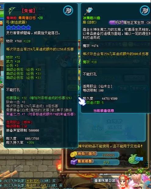 qq三国4k装备绝版