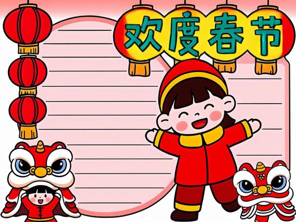 过年手抄报图标