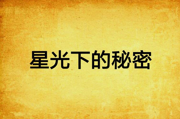 求一部女主创建了星辰阁的小说截图