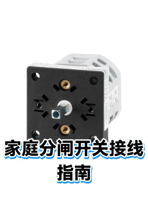 家庭电闸开关顺序图标
