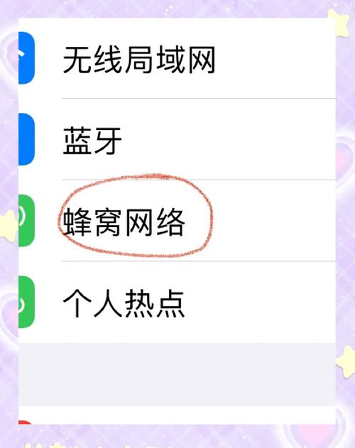 电视有时搜不到苹果手机的热点解决方法截图