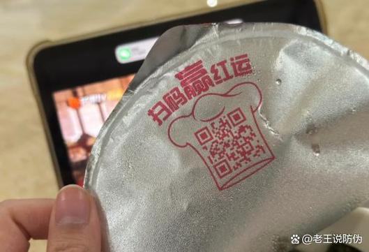 给力餐方便面二维码图标