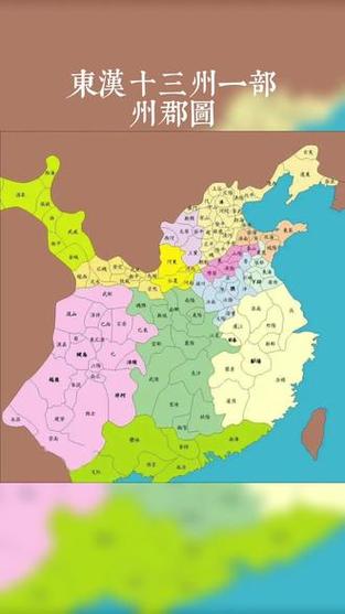 三国时期州郡地图图标