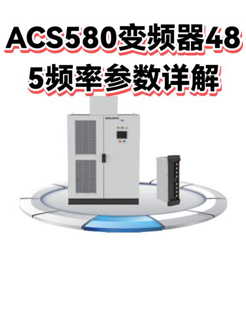 acs580参数一览表图标