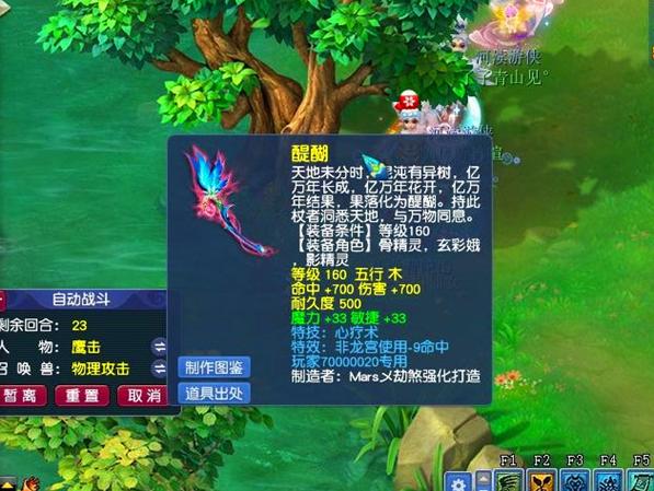 梦幻西游我激活了超级藏宝阁截图