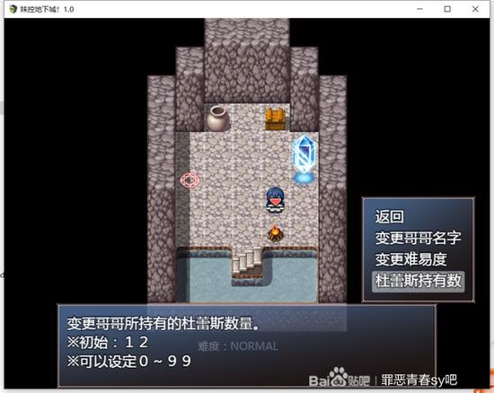 妹控与地下城通关攻略图标
