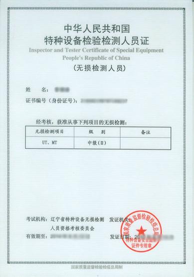 UT证书是什么