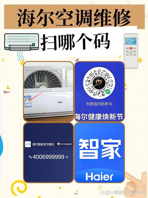 海尔保修要验证码做什么