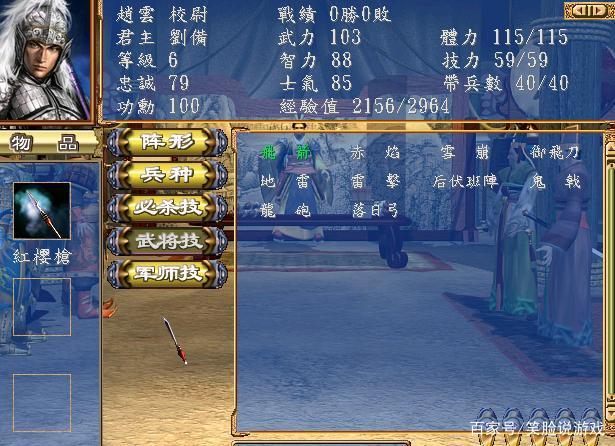 三国群英传3无限令牌