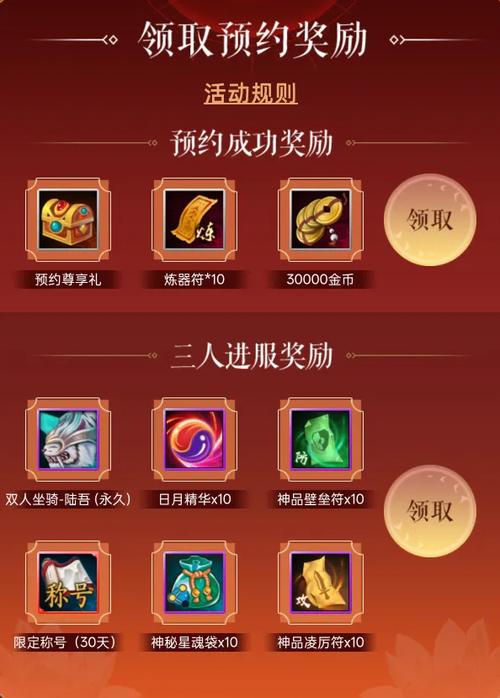 诛仙手游超值礼包图标