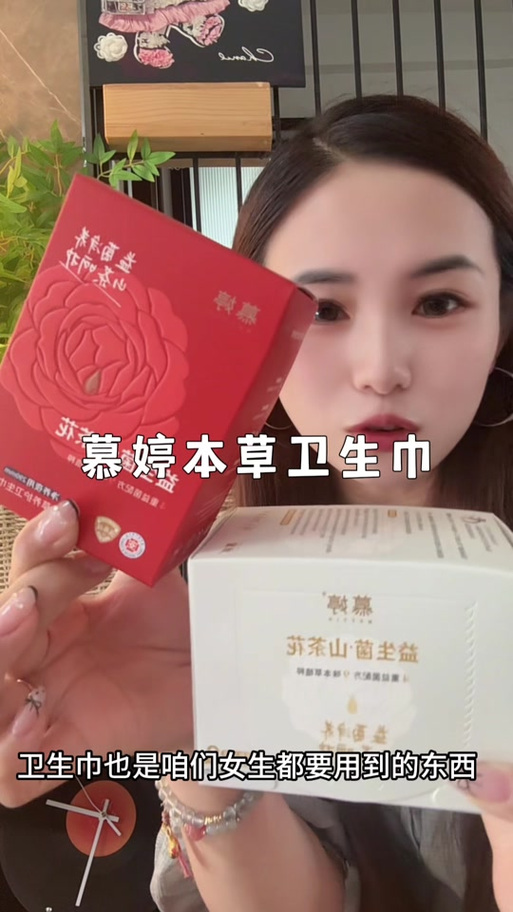 八珍本草药芯卫生巾能用吗