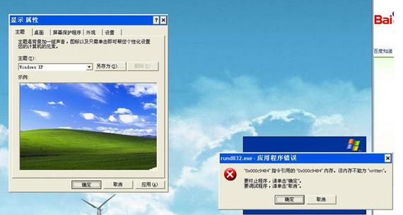 EXE文件打不开图标