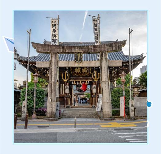 福型社图标