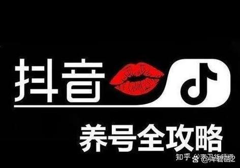抖音新号老号哪个好养截图