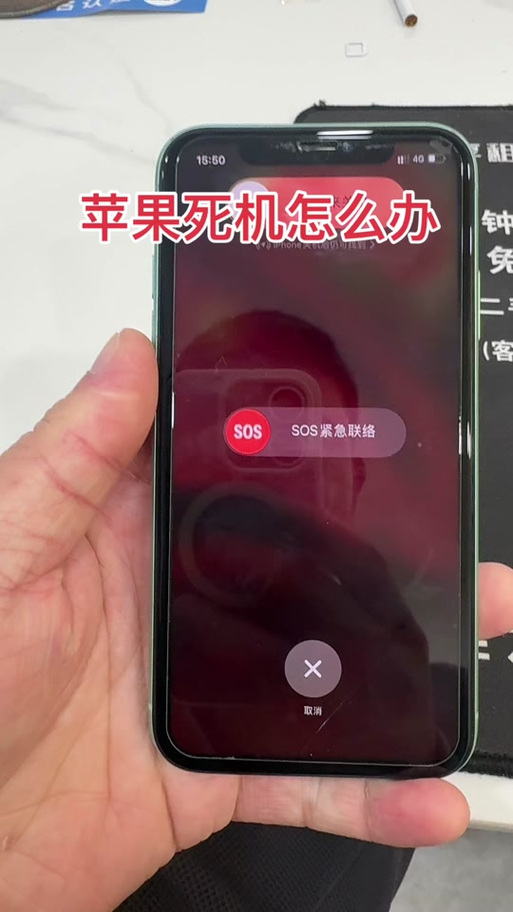 苹果触点不准怎么调整图标