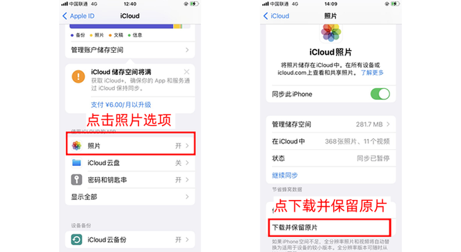 icloud云备份怎么取消图标