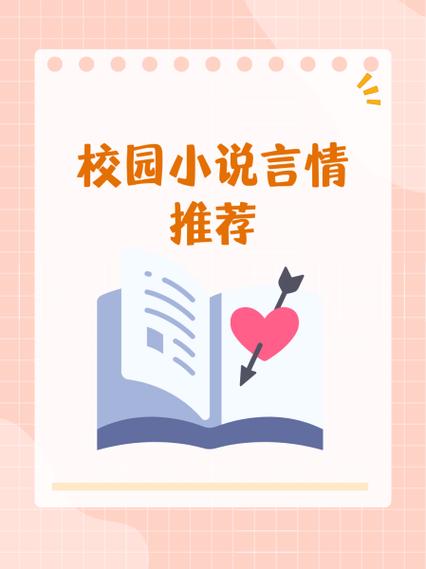 糖果小说阅读器图标