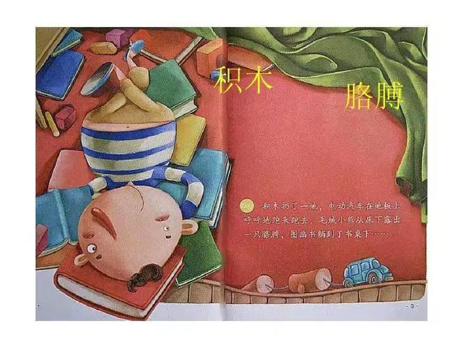 房间故事图标