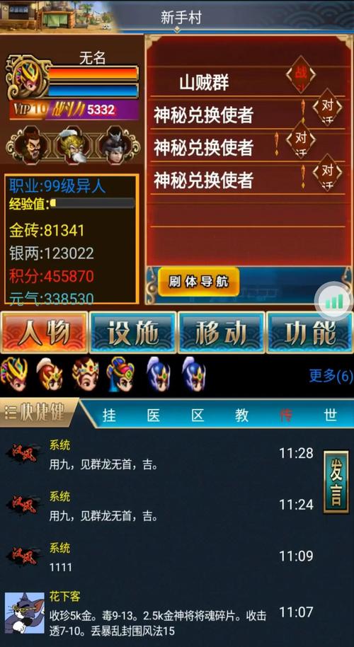 幻想三国一直爆满怎么进