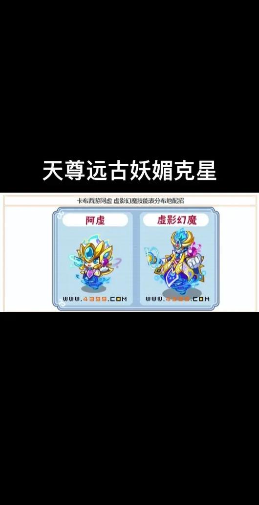 卡布西游妖怪图鉴大全图标