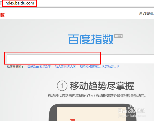 搜索指数在线查询图标