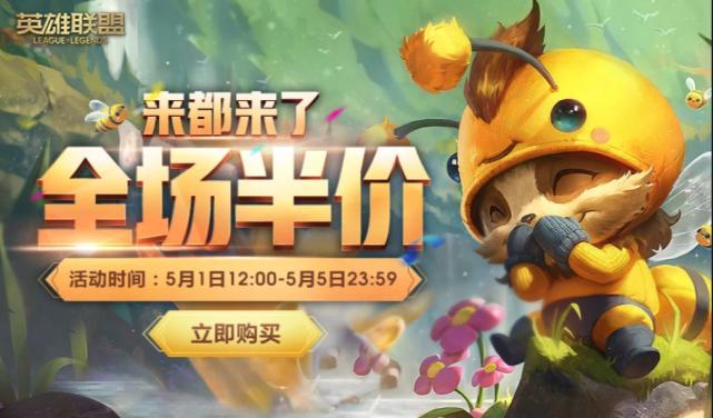 lol半价吧图标