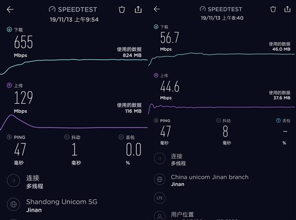 5G网络下载速度截图
