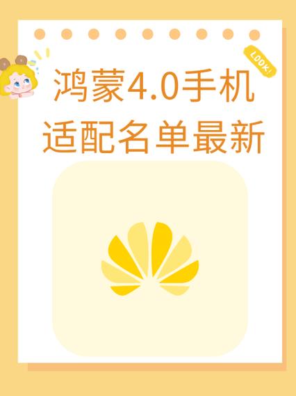 mate9可以升级鸿蒙4.0吗图标