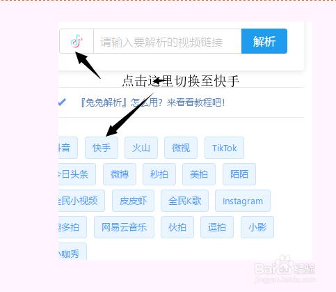怎么把快手的音乐下载下来图标