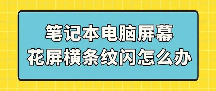 电脑出现一个横杠怎么解决截图