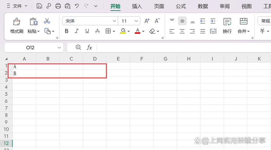 表格位置互换的方法图标