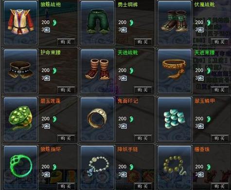 寻仙师徒咋得积分图标
