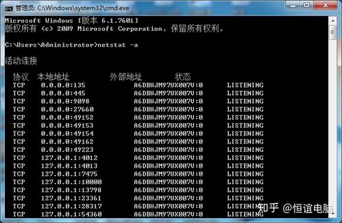 黑客常用命令大全图标