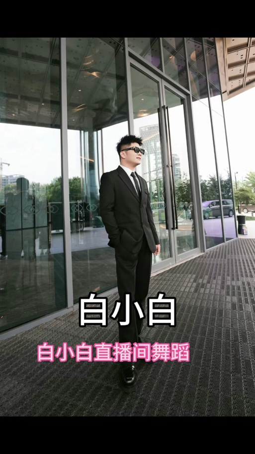 舞蹈教学视频白小白图标