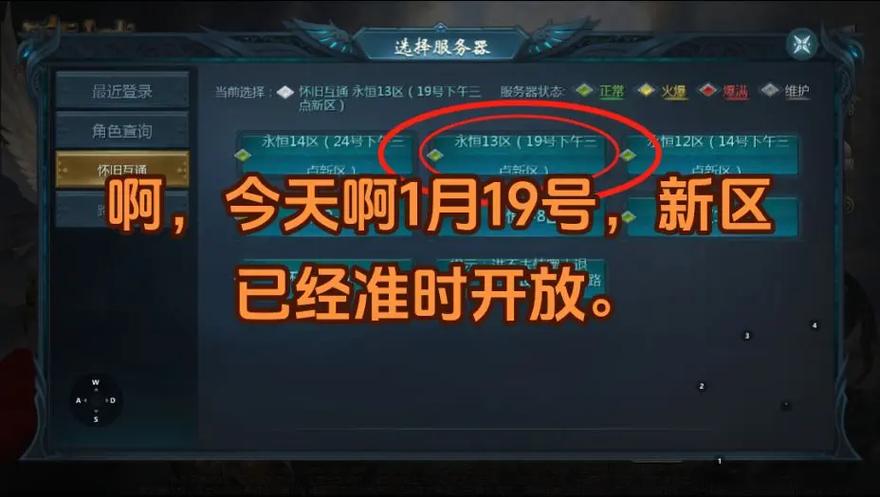 魔域新区几点可以进截图