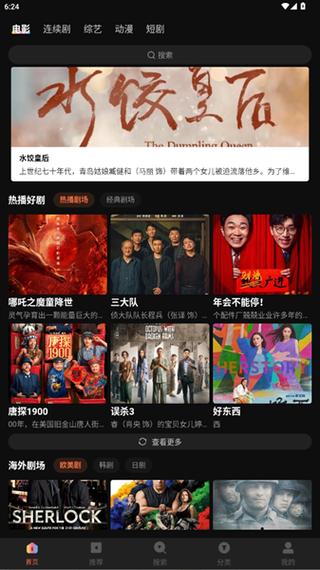 整点视频ios版图标