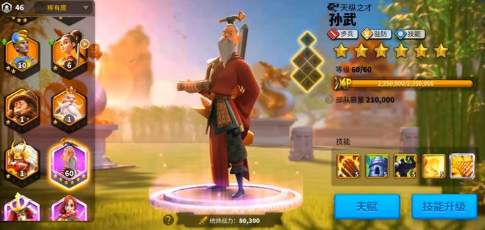 万国觉醒守城武将图标