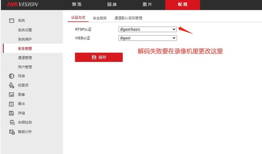 海康威视4200电视墙怎么分割截图