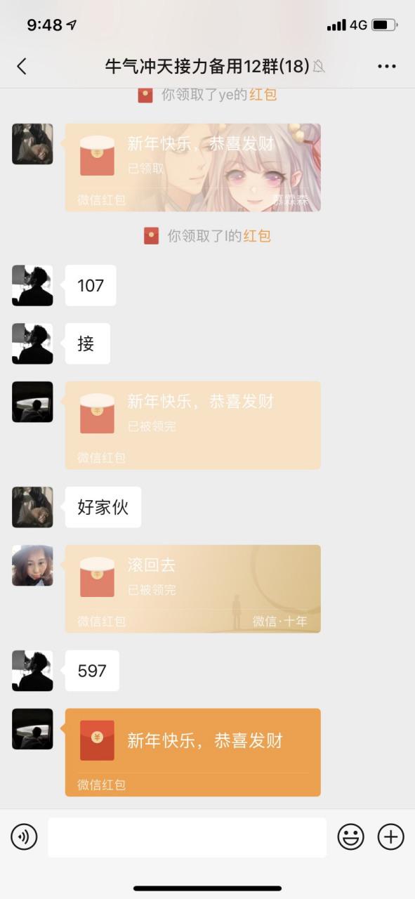 红包接力群图标