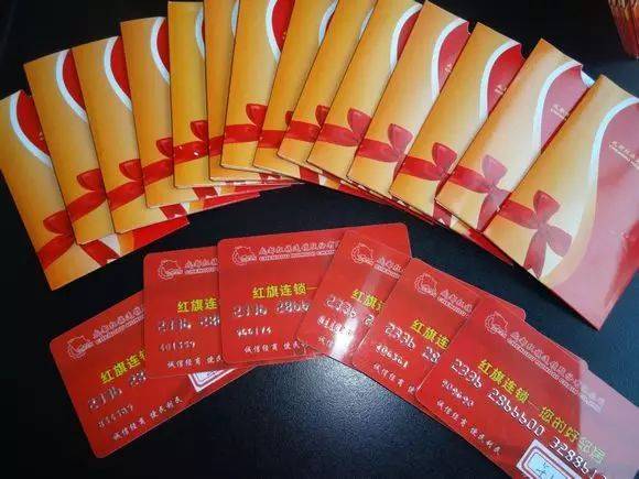 红旗超市购物券过期了截图