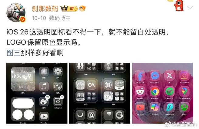 如何让手机图标变透明
