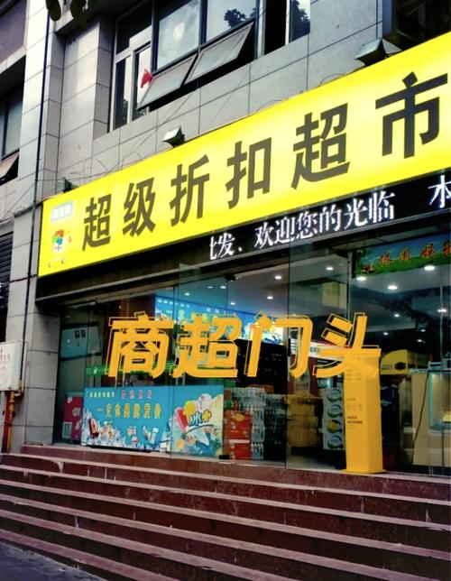 超市批发商业模式图标