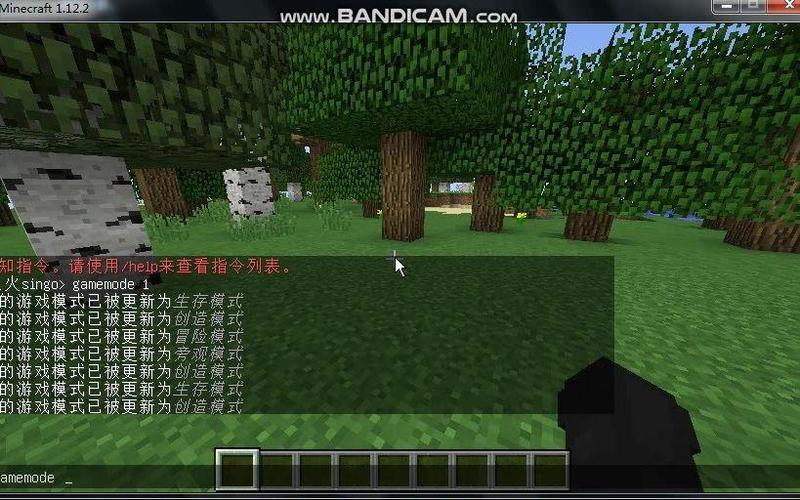 我的世界java版gamemode指令图标