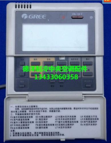 格力空气能热水器控制面板使用说明图标