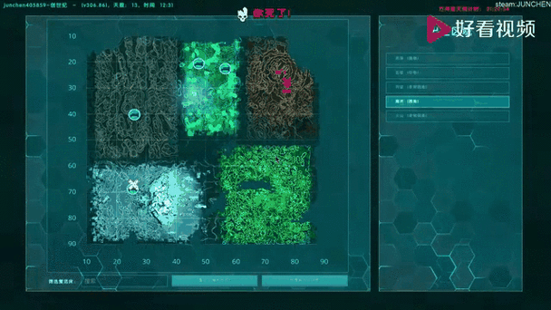 方舟创世纪1任务攻略图标